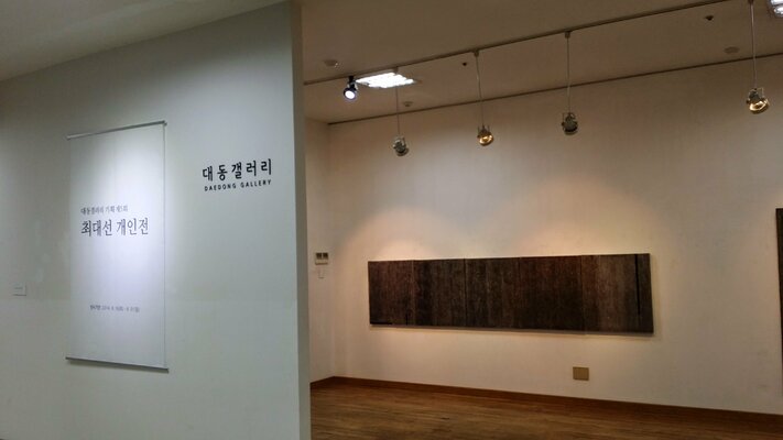 DAESUN CHOI Artist: Paintings for sale - Singulart