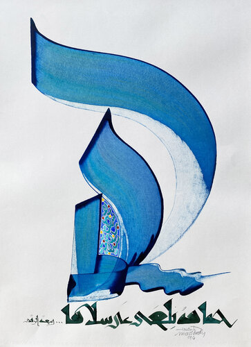 Hassan Massoudy : Artiste Peintre contemporain français - Singulart