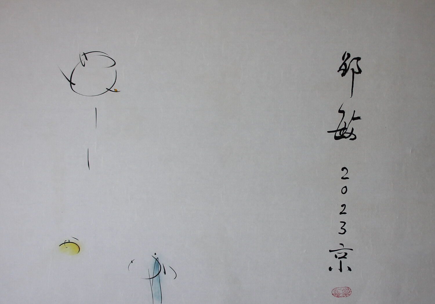 Jump out of this world I by Min Zou (2023) : Painting Ink on Paper ...