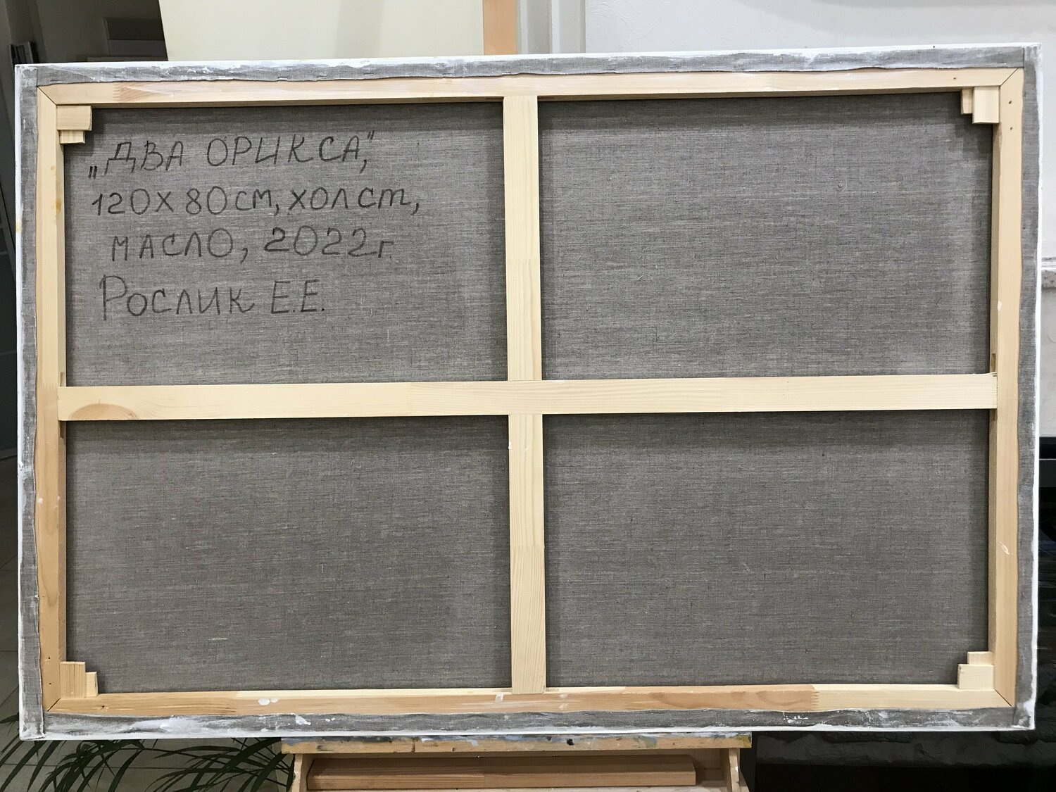 ORIGINAL OIL PAINTING "TWO ORYXES" - 120X80 CM (2022) by Evgeniya ...