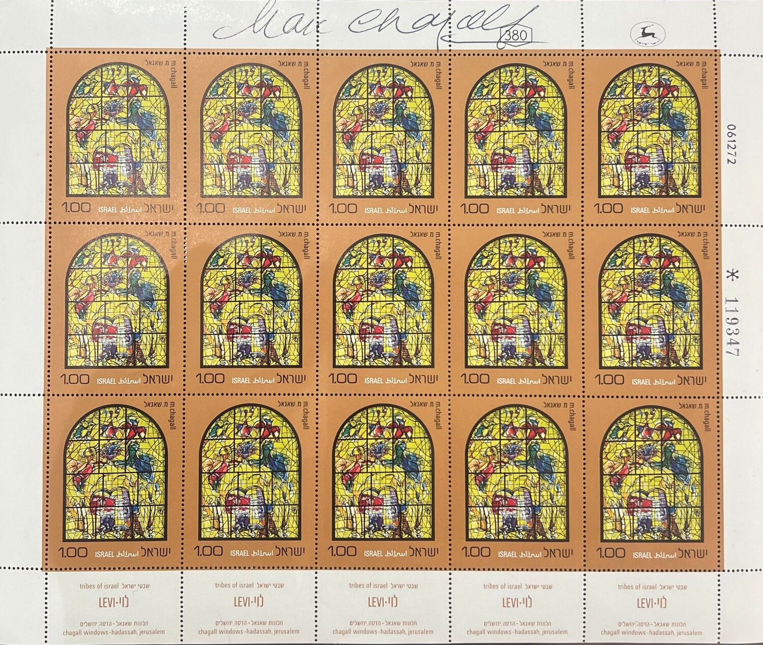 This is a sheet of Israeli postage stamps, a special edition featuring ...