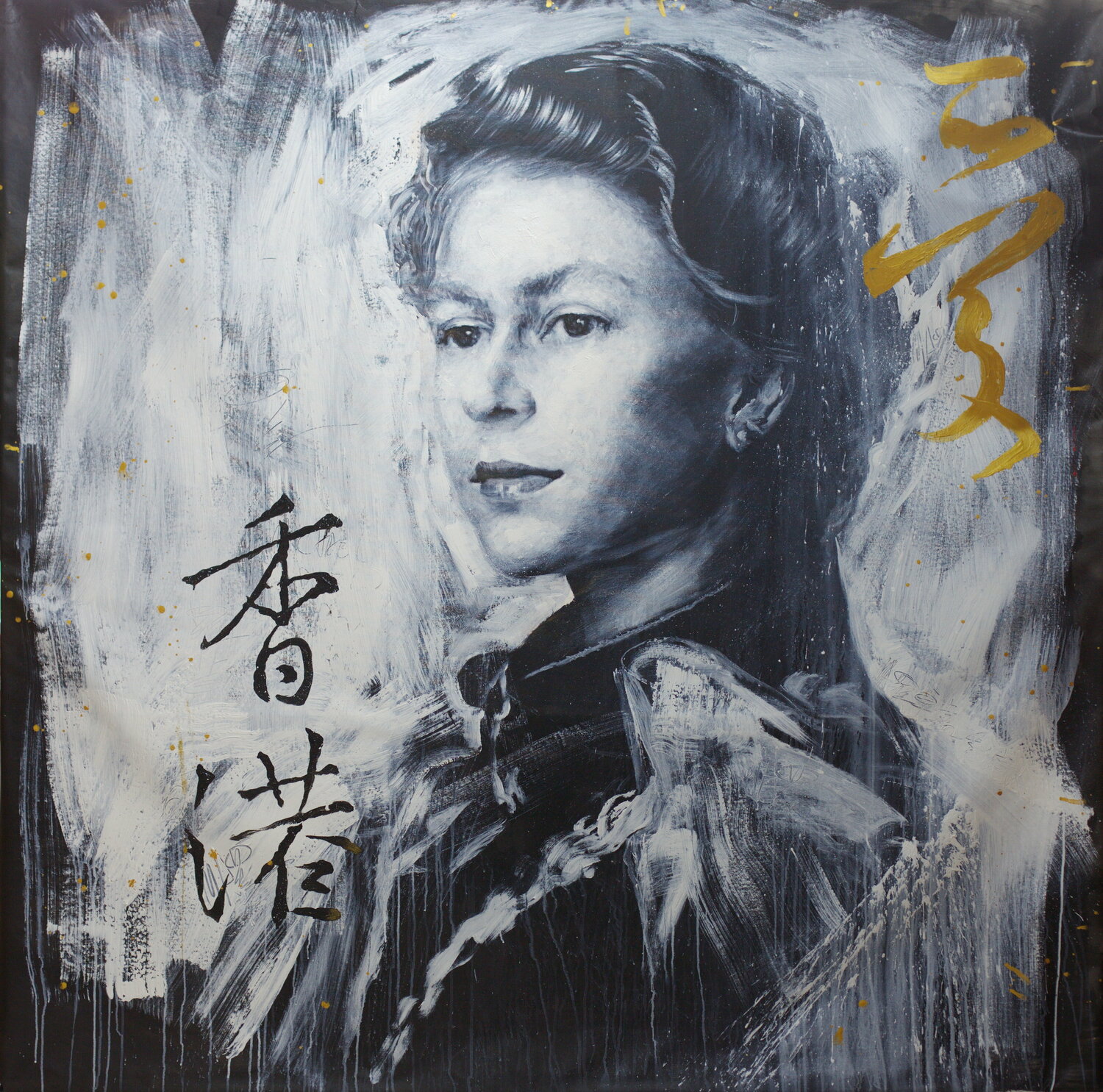 Untitled (Hong Kong Love Queen Elizabeth ii - A Pastiche to 1960s Hong ...