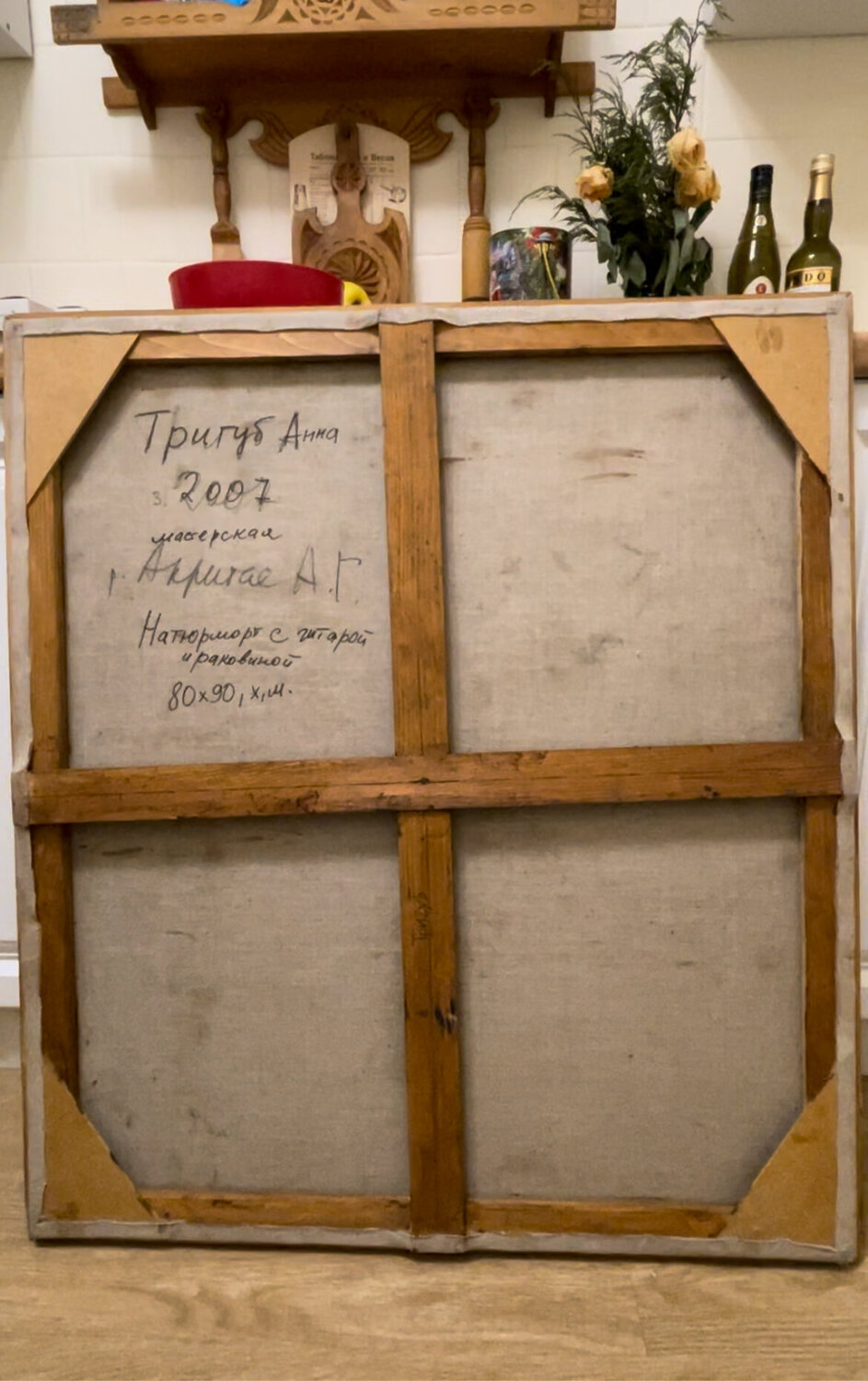 Still life with shell and guitar by Anna Trigub (2007) : Painting Oil ...