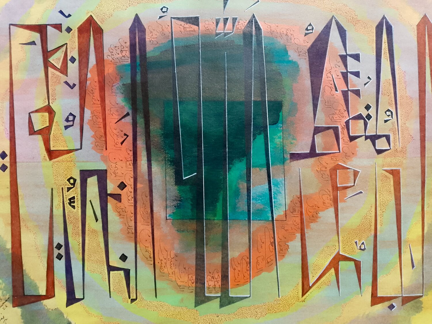 Allah Al-Muqsit Al-Jami Al-Ghani Al-Mughni Asma ul Husna geometric ...