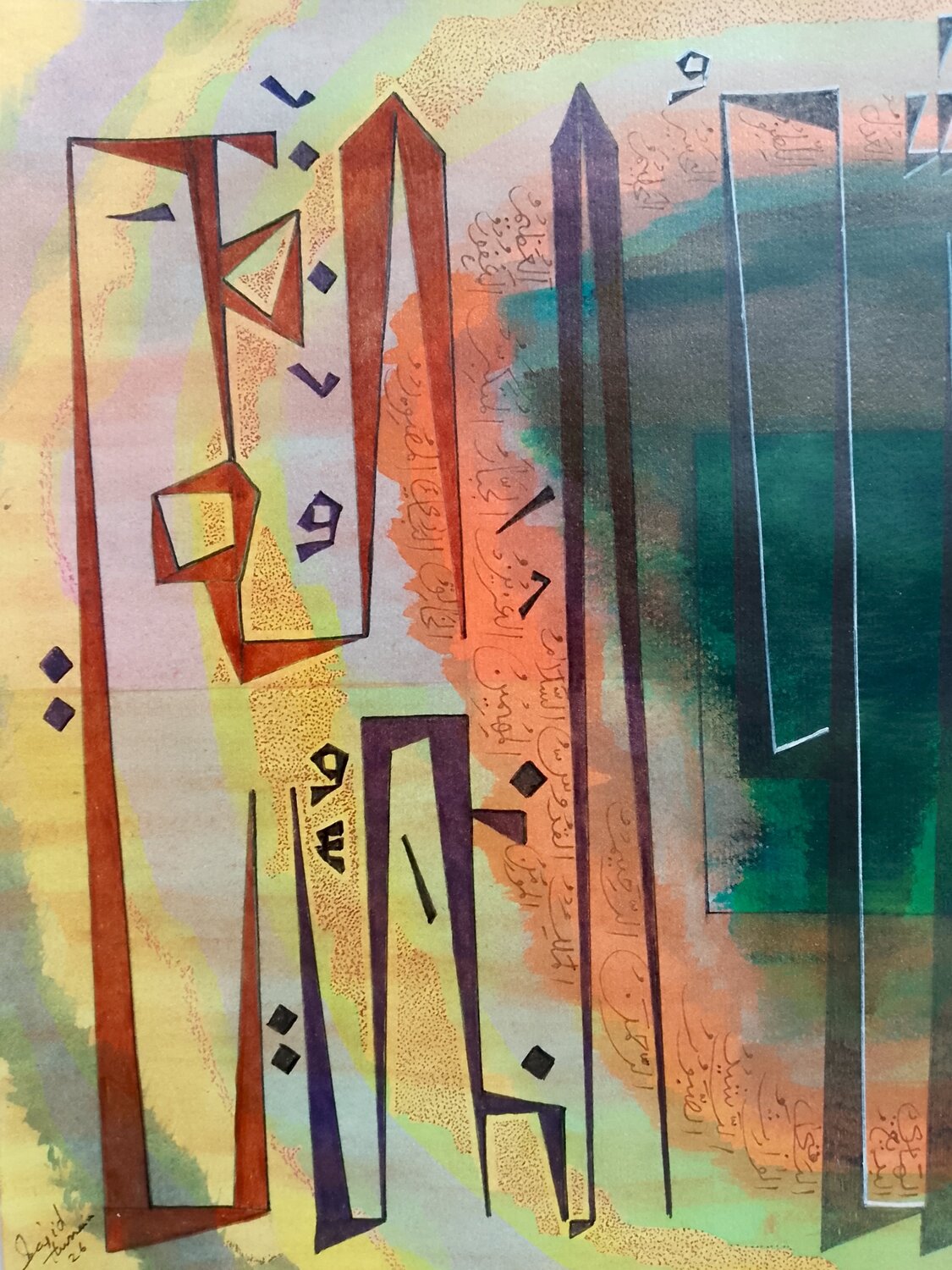 Allah Al-Muqsit Al-Jami Al-Ghani Al-Mughni Asma ul Husna geometric ...