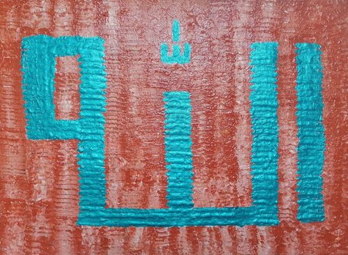 Allah Al-Muqsit Al-Jami Al-Ghani Al-Mughni Asma ul Husna geometric ...