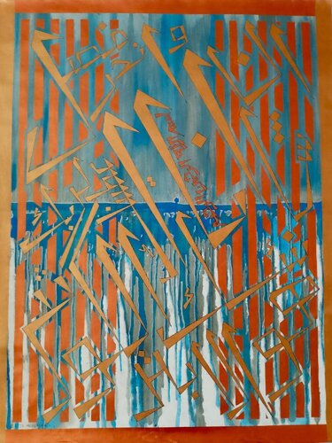 Surah e Al Hamd and Names of Allah Black silver Calligraphy by Sajid ...