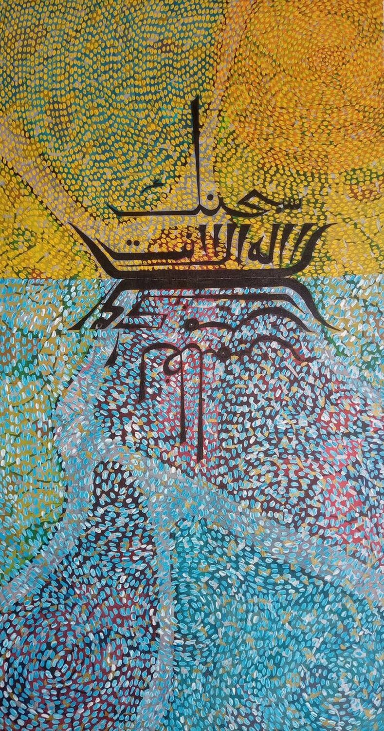 Calligraphy La Ilaha Illa Anta Subhanaka Series 1 de Sajid Hussain ...