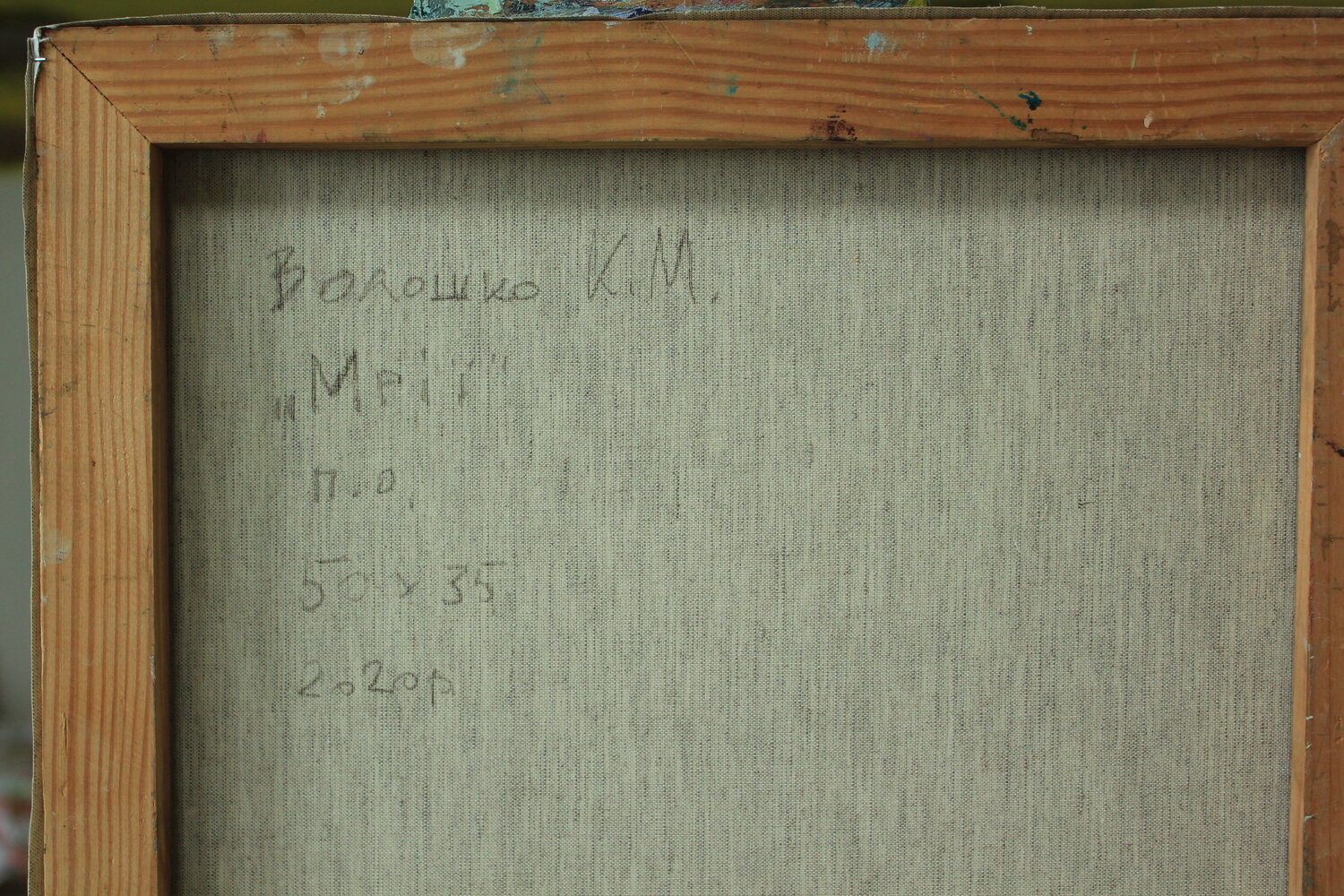 The Dreams by Karina Voloshko (2020) : Painting Oil on Canvas - Singulart