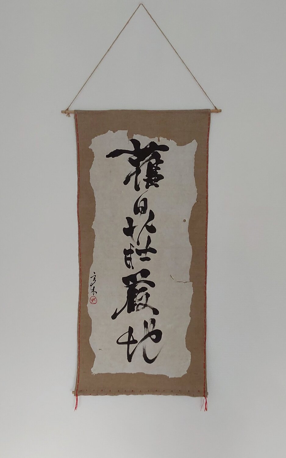 La terre est grande de Hysao Takagi (2025) : Autres supports Encre de Chine sur Papier - Singulart