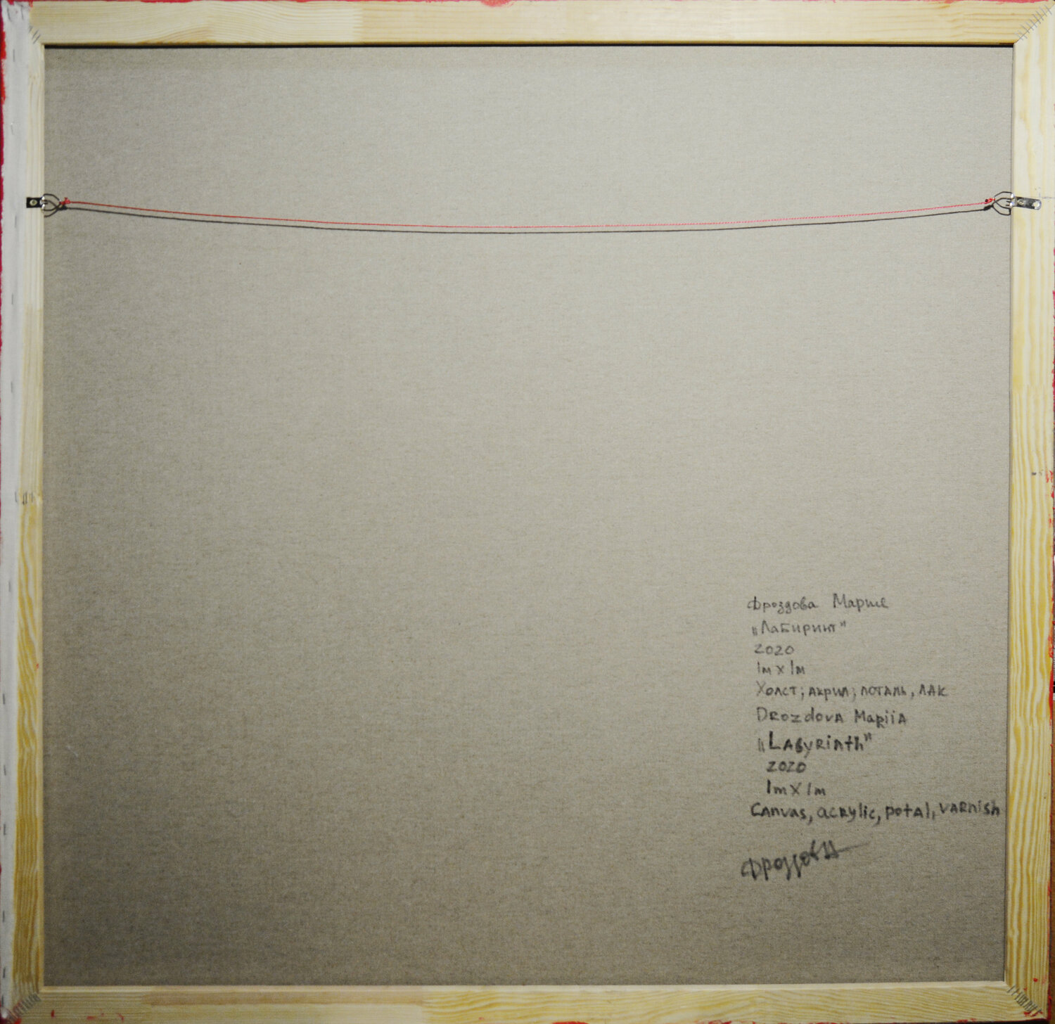 Labyrinth by Maria Drozdova (2020) : Painting Acrylic, Lacquer on ...