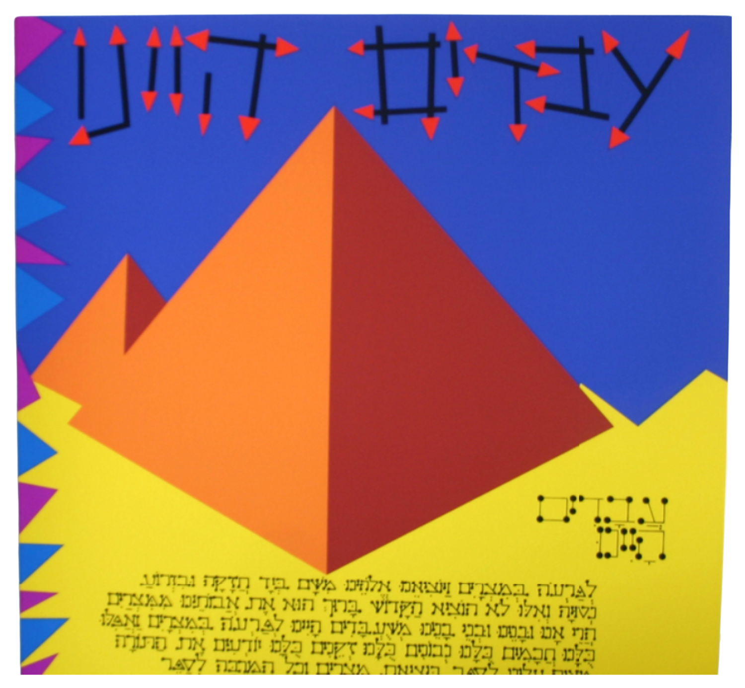 The Agam Passover Haggadah, 1985 by Yaacov Agam (1985) : Sculpture ...